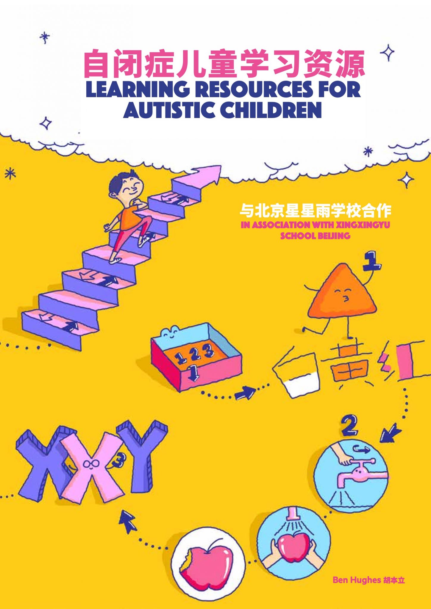 Learning Resources for Autistic Children 自闭症儿童学习资源 - hugheswho